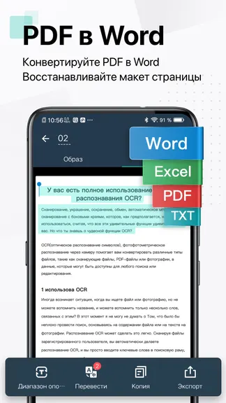 CamScanner - сканер документов — скачать для Android 4,6★ бесплатно 📱 в RuStore