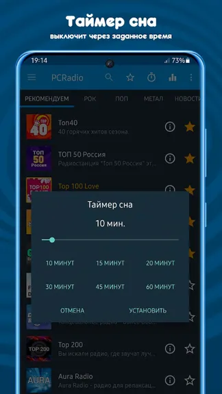 Радио онлайн - PCRADIO — скачать для Android 3,3★ бесплатно 📱 в RuStore