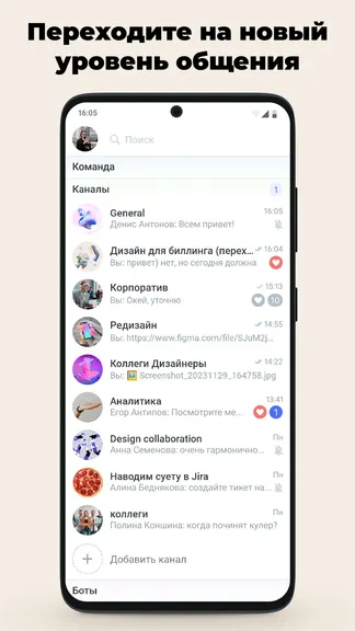 amo | корпоративный мессенджер — скачать для Android 3,3★ бесплатно 📱 в RuStore