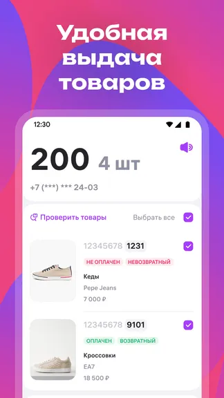 WB ПВЗ — скачать для Android 4,0★ бесплатно 📱 в RuStore