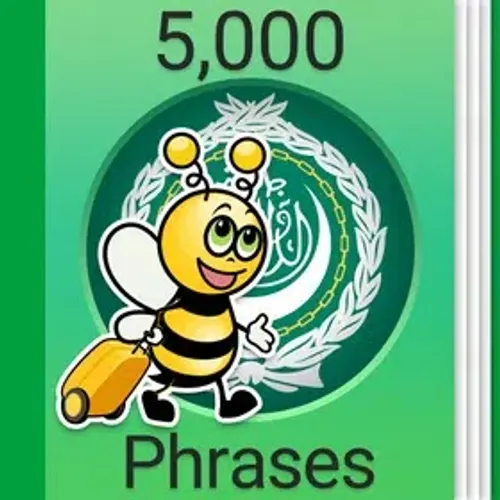 Арабский Fun Easy Learn - 5.000 фраз — скачать для Android 5,0★ бесплатно 📱 в RuStore