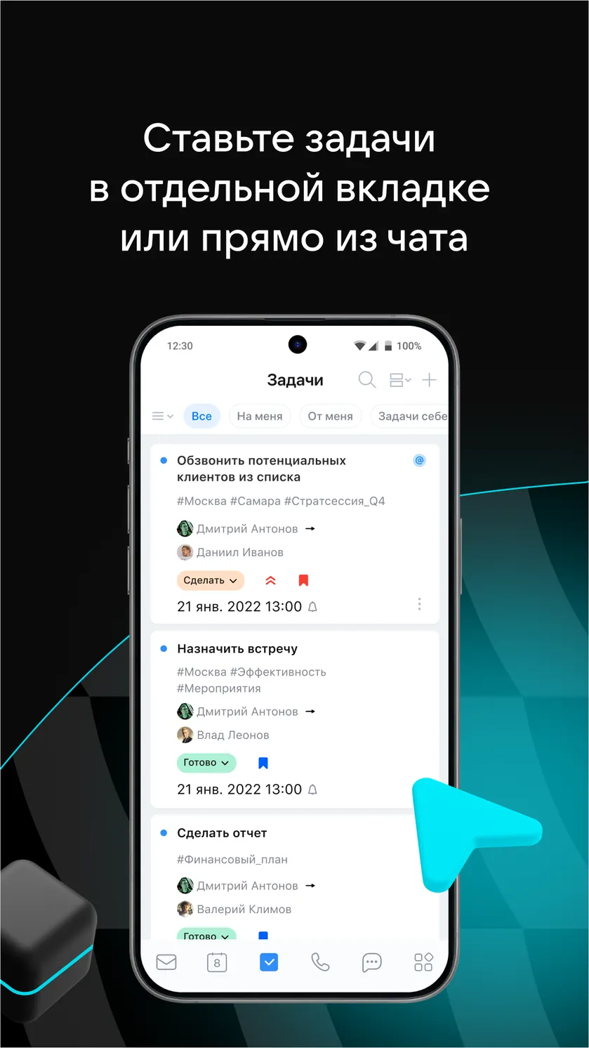 VK Teams скачать бесплатно Общение на Android из каталога RuStore от VK