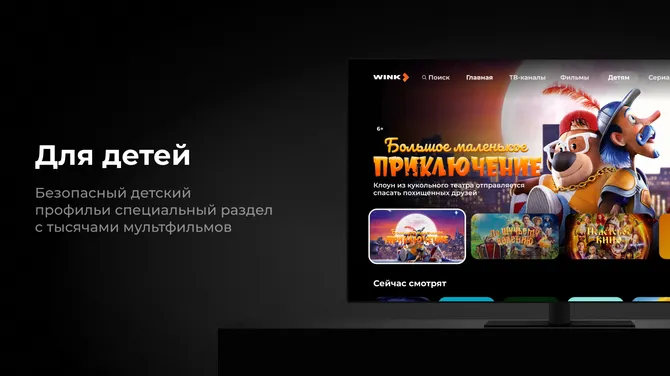 📺 Скачать приложение Wink для ТВ и приставок для Android TV 2,2★ бесплатно последнюю версию 1.74 ...