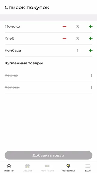 АНВАР — скачать для Android 4,7★ бесплатно 📱 в RuStore