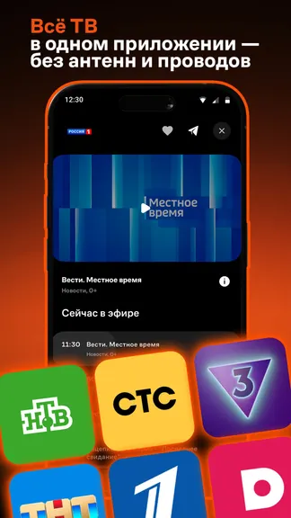 Wink: ТВ онлайн, Кино, Сериалы — скачать для Android 4,5★ бесплатно 📱 в RuStore
