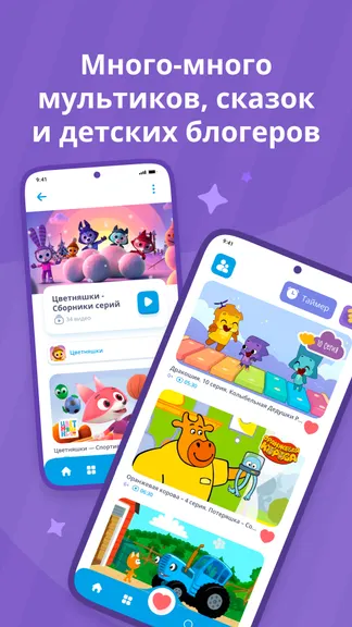 RUTUBE Детям — мультики, видео — скачать для Android 3,5★ бесплатно 📱 в ...