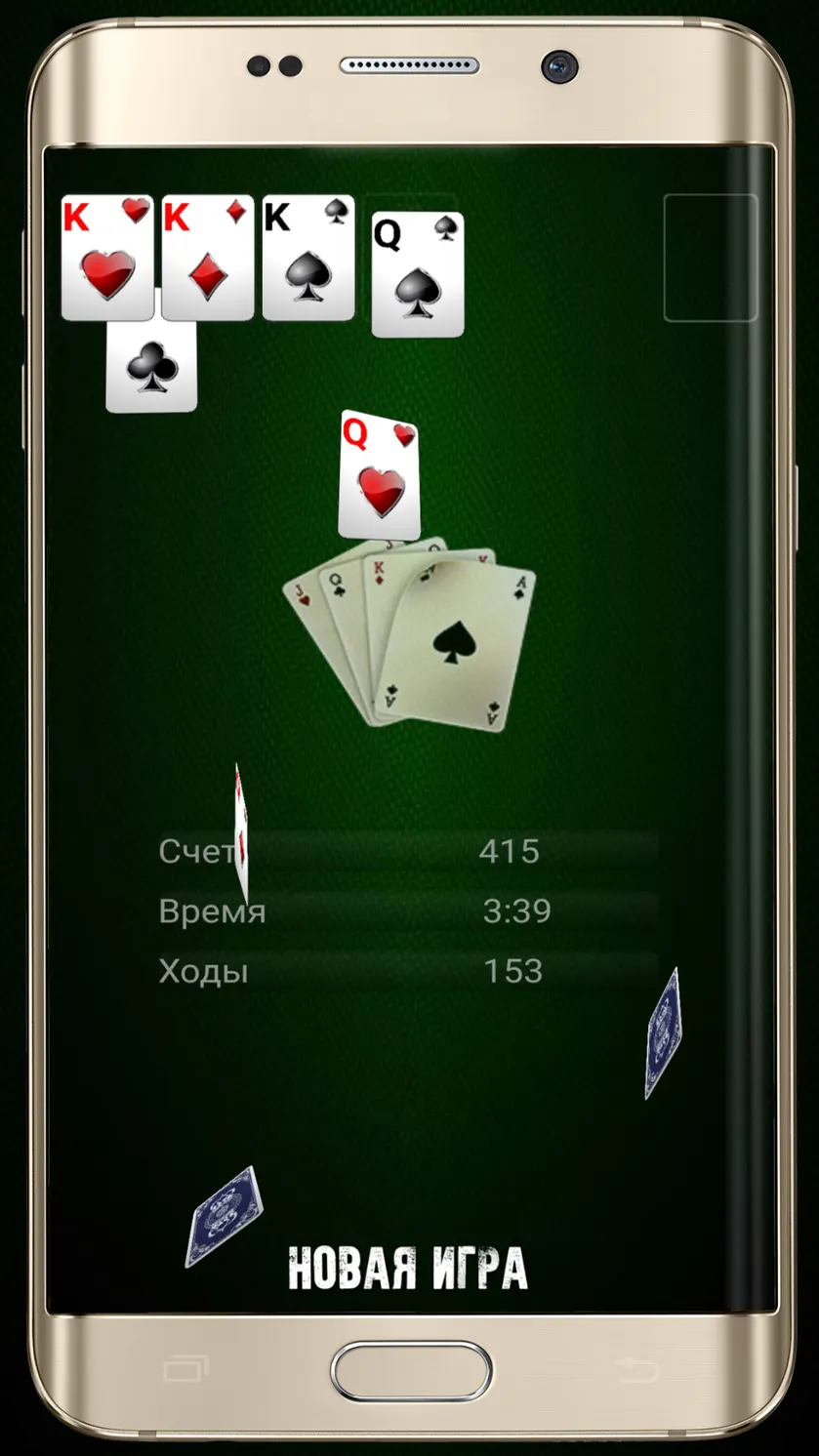 Пасьянс "Косынка". Solitaire скачать бесплатно Настольные и карточные на Android из каталога ...