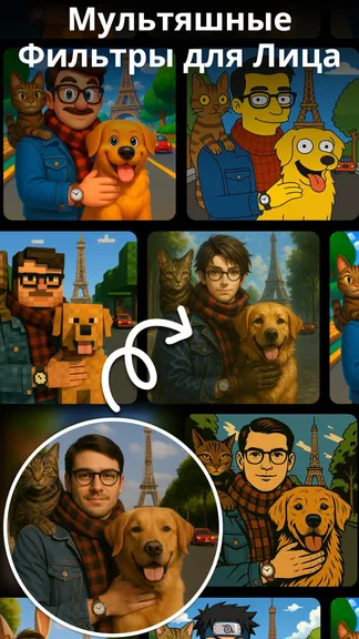 Cartoon Photo Editor ・Toon AI — скачать для Android 0,0★ бесплатно 📱 в ...