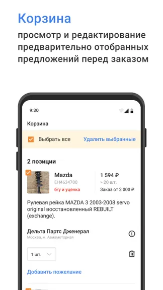 ZZap — скачать для Android 3,6★ бесплатно 📱 в RuStore