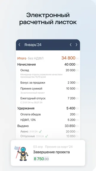 Saby My — скачать для Android 4,1★ бесплатно 📱 в RuStore