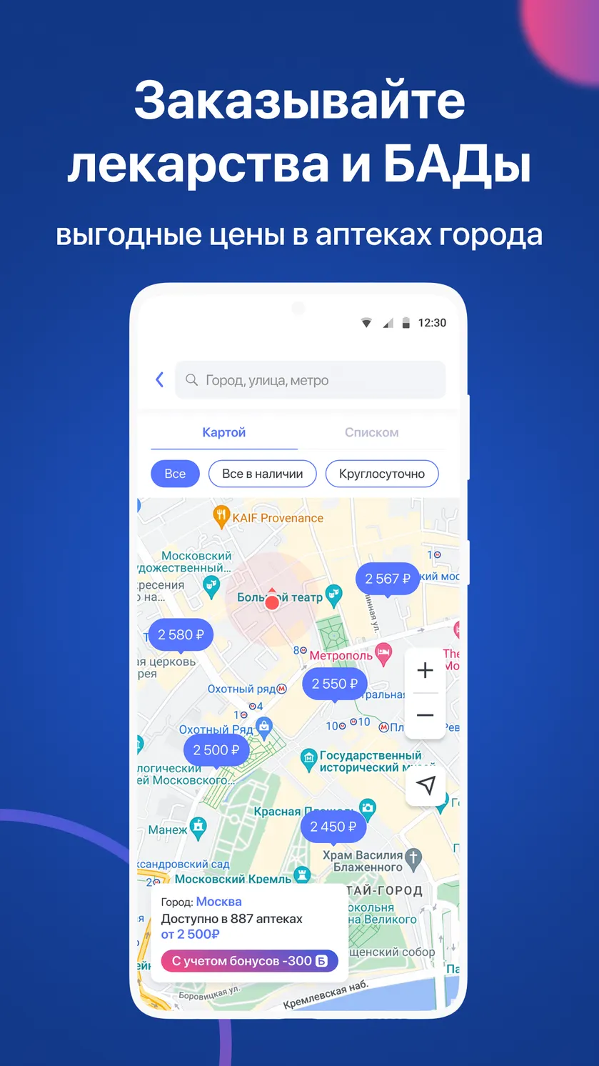 Hello, Doc! для пациента скачать бесплатно Здоровье на Android из каталога RuStore от Система ...
