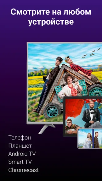 Большое ТВ: Фильмы И Сериалы. Смотреть Онлайн в HD — скачать для Android 2,7★ бесплатно 📱 в RuStore