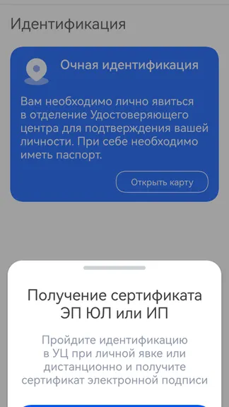 Моя подпись — скачать для Android 1,5★ бесплатно 📱 в RuStore