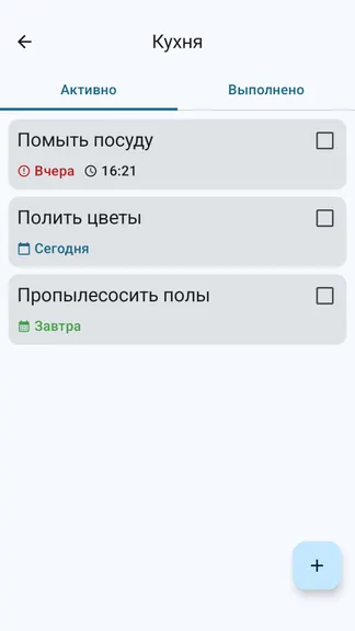 Планировщик — Чистый дом — скачать для Android 3,1★ бесплатно 📱 в RuStore