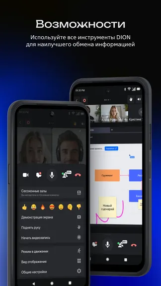 DION — скачать для Android 3,8★ бесплатно 📱 в RuStore