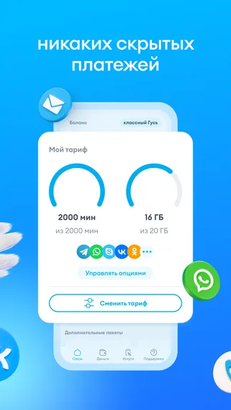 Yota: мобильная связь — скачать для Android 4,3★ бесплатно 📱 в RuStore