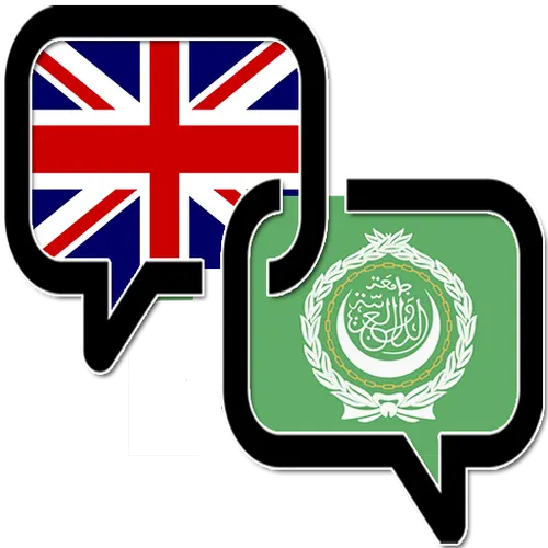 Eng Arabic Dictionary — скачать для Android 0,0★ бесплатно 📱 в RuStore