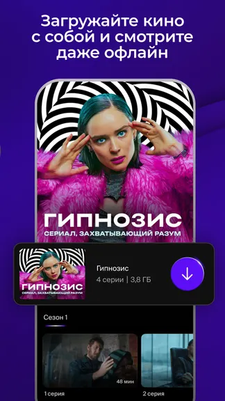 Okko: кино, сериалы, спорт, ТВ — скачать для Android 4,3★ бесплатно 📱 в RuStore