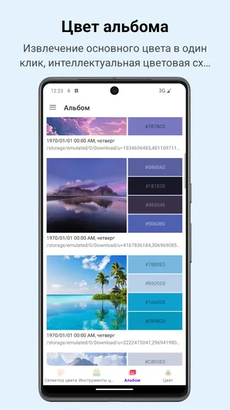 ЦветКаптор — скачать для Android 0,0★ бесплатно 📱 в RuStore