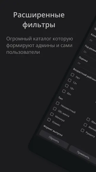 MangaLib - Манга и ранобэ — скачать для Android 4,6★ бесплатно 📱 в RuStore