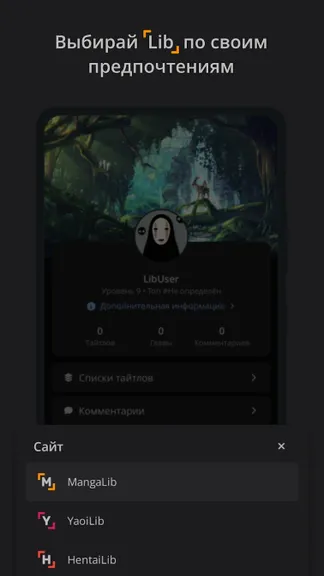 MangaLib - Манга, ранобэ и аниме — скачать для Android 4,6★ бесплатно 📱 в RuStore
