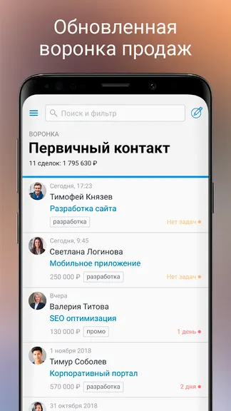 amoCRM 2.0 — скачать для Android 3,9★ бесплатно 📱 в RuStore