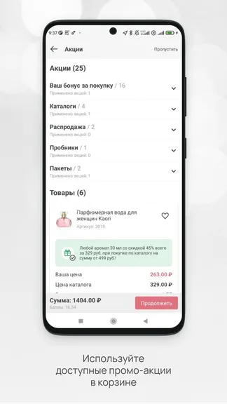 Faberlic — скачать для Android 4,7★ бесплатно 📱 в RuStore