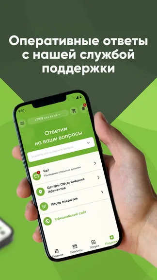 Мой МКС — скачать для Android 3,3★ бесплатно 📱 в RuStore