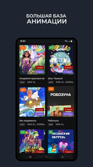 Kadikama - Мультики онлайн — скачать для Android 4,5★ бесплатно 📱 в RuStore