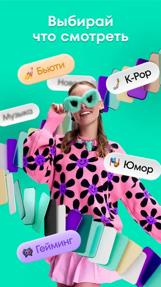 Yappy: снимай видео, клипы — скачать для Android 4,7★ бесплатно 📱 в RuStore