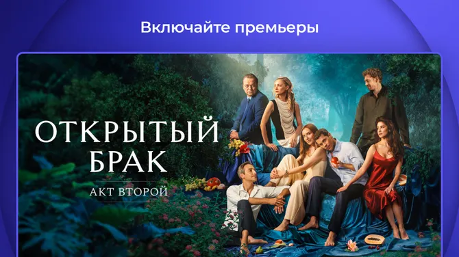 📺 Скачать приложение Okko: кино, сериалы, спорт, ТВ для Android TV 2,2★ бесплатно последнюю ...