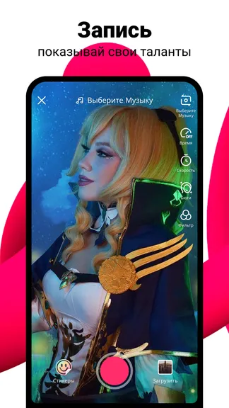 Likee—Платформа коротких видео — скачать для Android 4,2★ бесплатно 📱 в RuStore