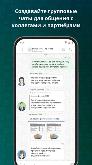 IVA Connect — скачать для Android 4,4★ бесплатно 📱 в RuStore