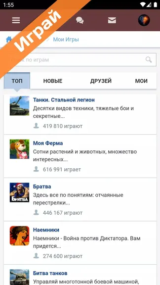 Spaces — скачать для Android 3,6★ бесплатно 📱 в RuStore