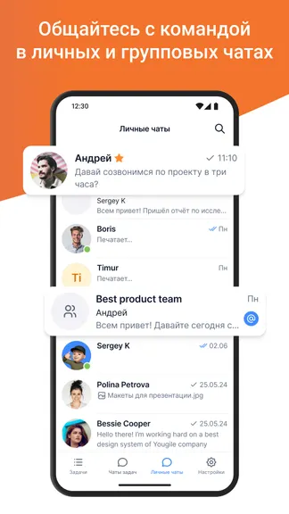 YouGile Mobile — скачать для Android 4,7★ бесплатно 📱 в RuStore