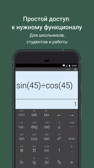 Калькулятор - Mobi Calculator — скачать для Android 4,7★ бесплатно 📱 в RuStore