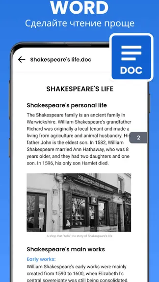 All Document Reader: Просмотр и чтение файлов — скачать для Android 4,0★ бесплатно 📱 в RuStore