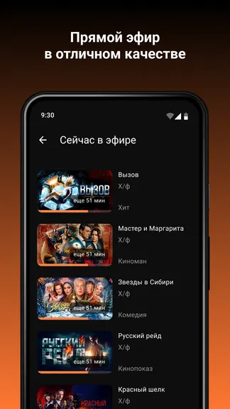 Уфанет ТВ — скачать для Android 2,8★ бесплатно 📱 в RuStore