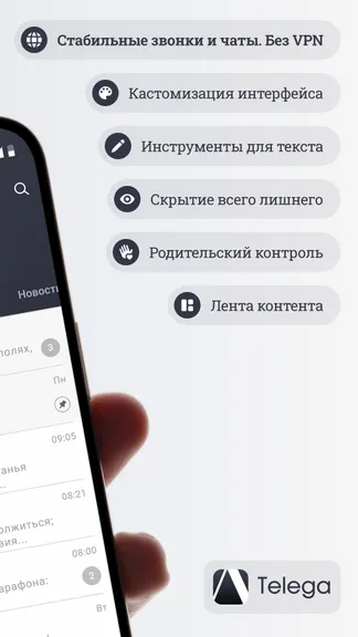 Telega — клиент для Телеграм — скачать для Android 4,7★ бесплатно 📱 в RuStore