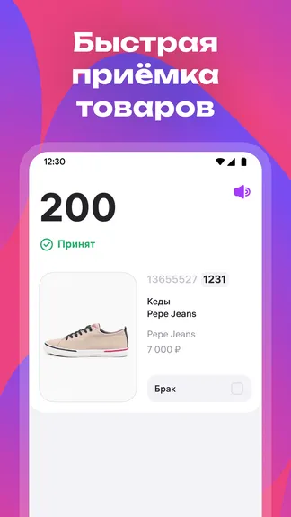 WB ПВЗ — скачать для Android 4,0★ бесплатно 📱 в RuStore