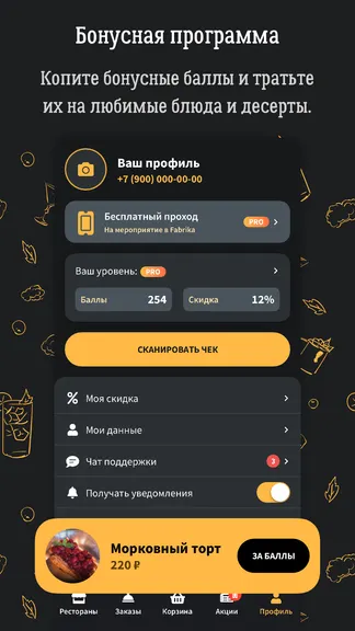 Chester - Ресторан Честер — скачать для Android 0,0★ бесплатно 📱 в RuStore