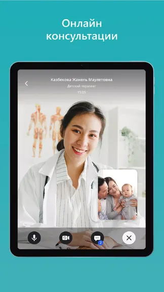 Damumed — скачать для Android 4,8★ бесплатно 📱 в RuStore