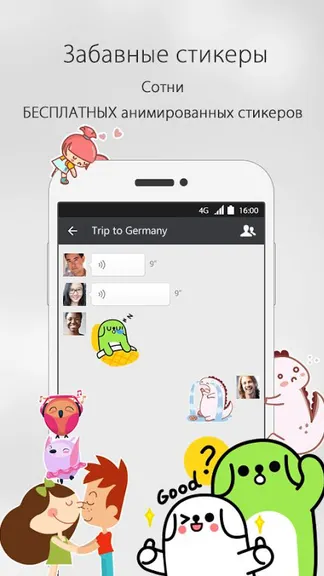 WeChat — скачать для Android 3,9★ бесплатно 📱 в RuStore