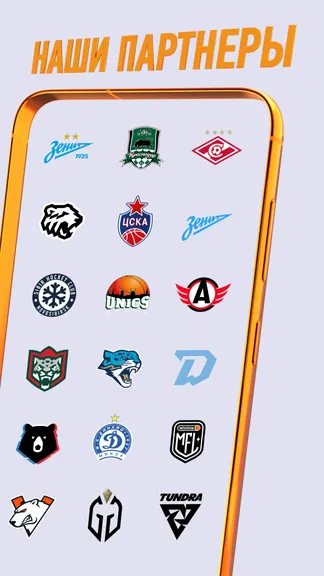 Winline делает разницу — скачать для Android 4,0★ бесплатно 📱 в RuStore