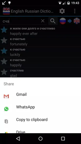 Англо-русский словарь Offline — скачать для Android 2,2★ бесплатно 📱 в ...