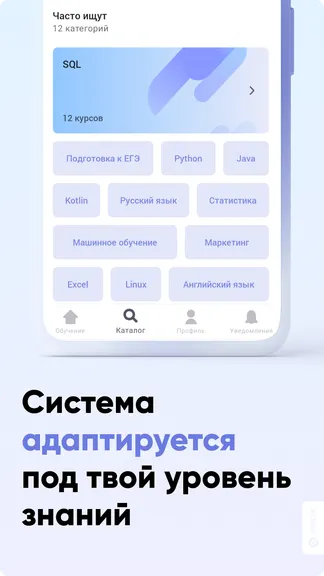 Stepik: онлайн курсы — скачать для Android 4,7★ бесплатно 📱 в RuStore