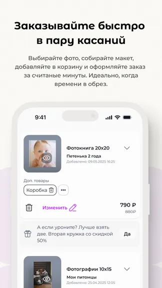netPrint — печать фото — скачать для Android 2,9★ бесплатно 📱 в RuStore