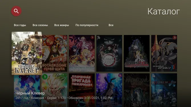 📺 Скачать приложение AniLibria TV для Android TV 4,3★ бесплатно последнюю версию 1.2.0 на сайте ...