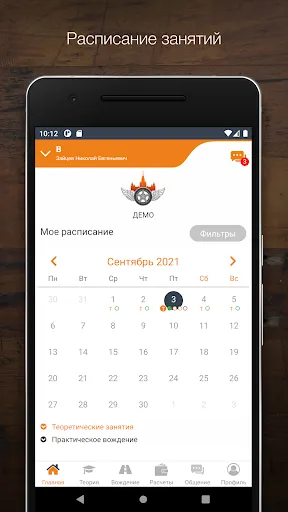 Автошкола-Контроль — скачать для Android 4,5★ бесплатно 📱 в RuStore