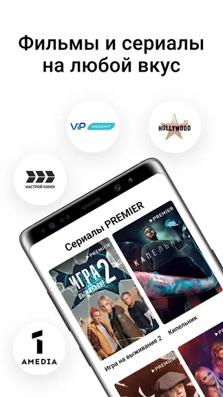 НТВ-ПЛЮС ТВ - фильмы и сериалы — скачать для Android 5,0★ бесплатно 📱 в RuStore